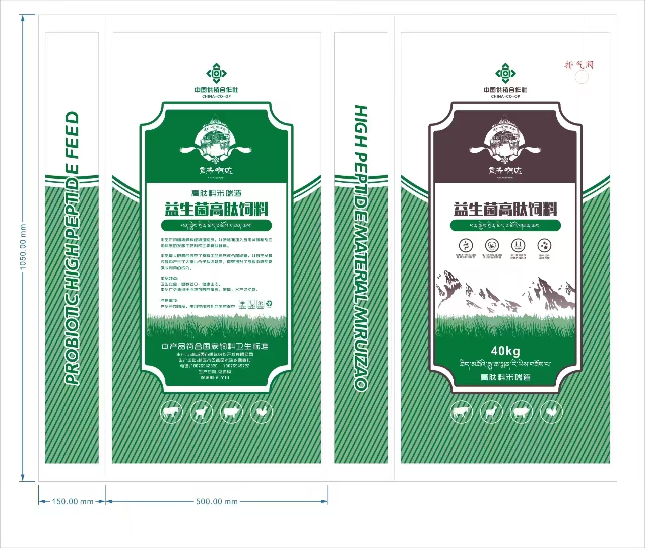 苏州硒谷科技寻找PE膜 - FoodTalks食品供需平台