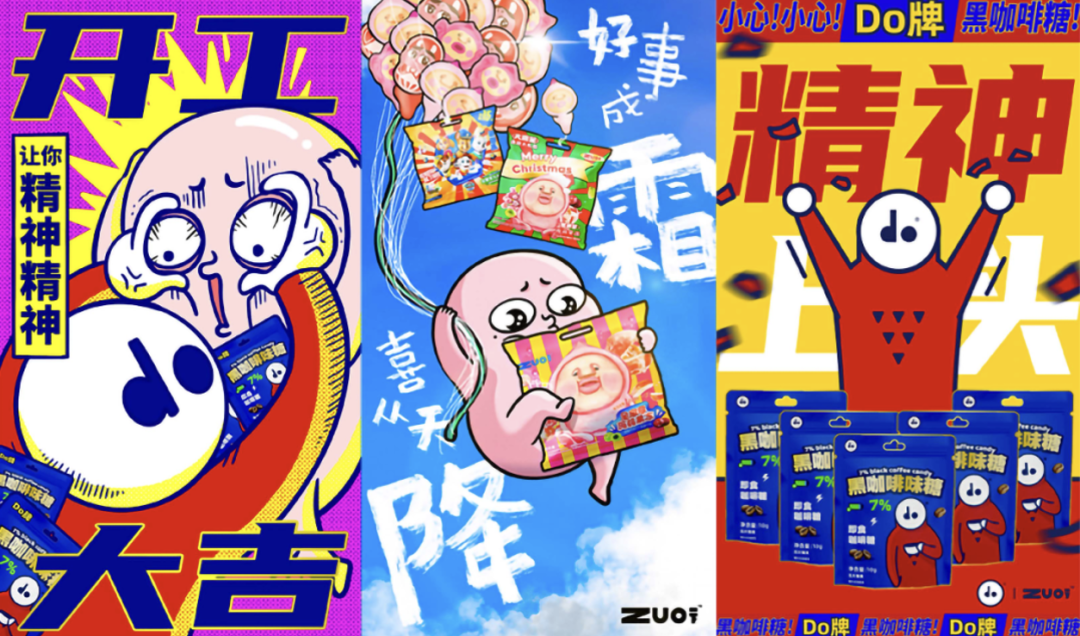 对谈「ZUO一下」：“蒟蒻果冻”如何成为零食界潮牌爆款？-FoodTalks全球食品资讯