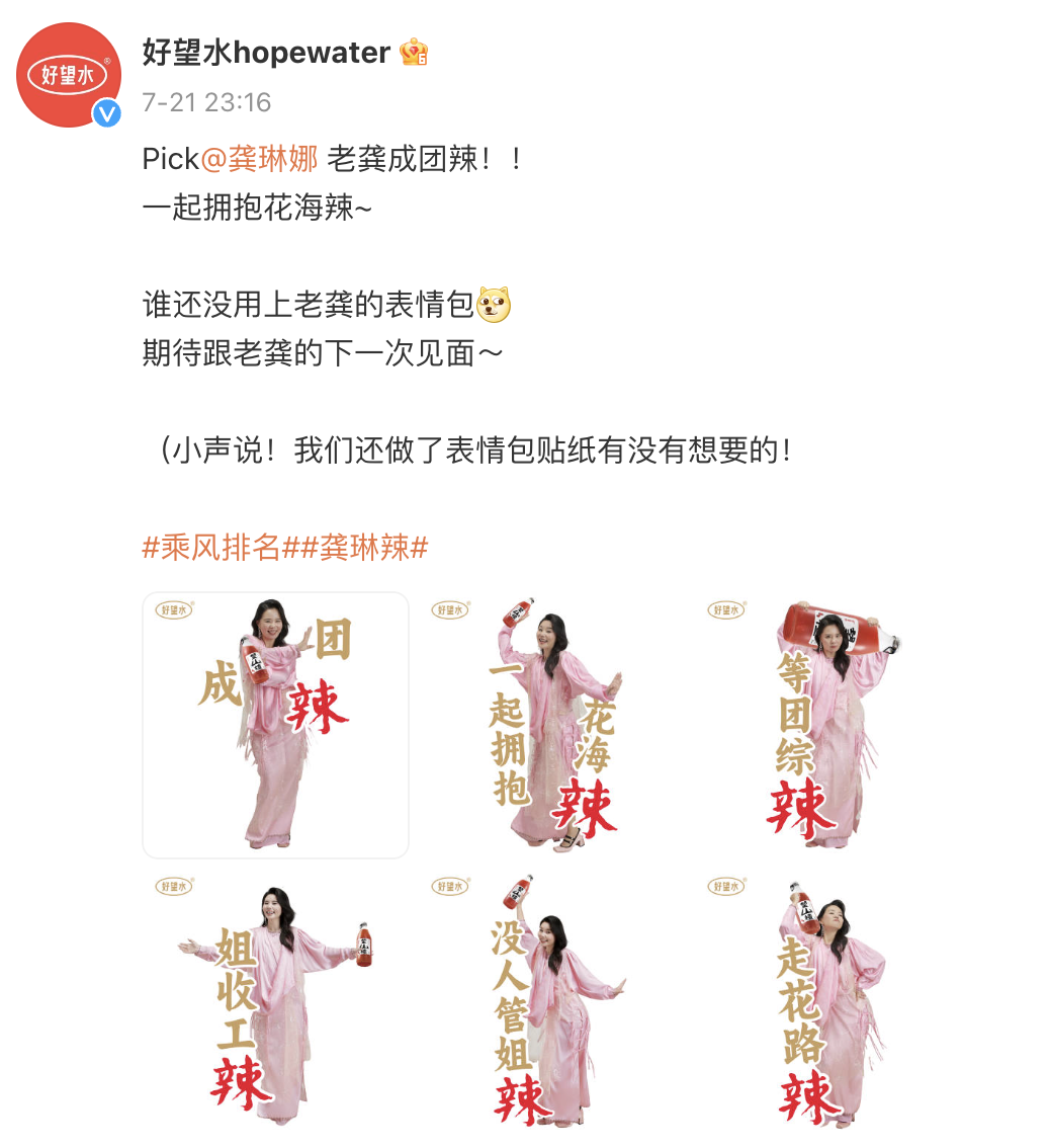 好望水的产品能爆火，不止是因为猛男-FoodTalks全球食品资讯