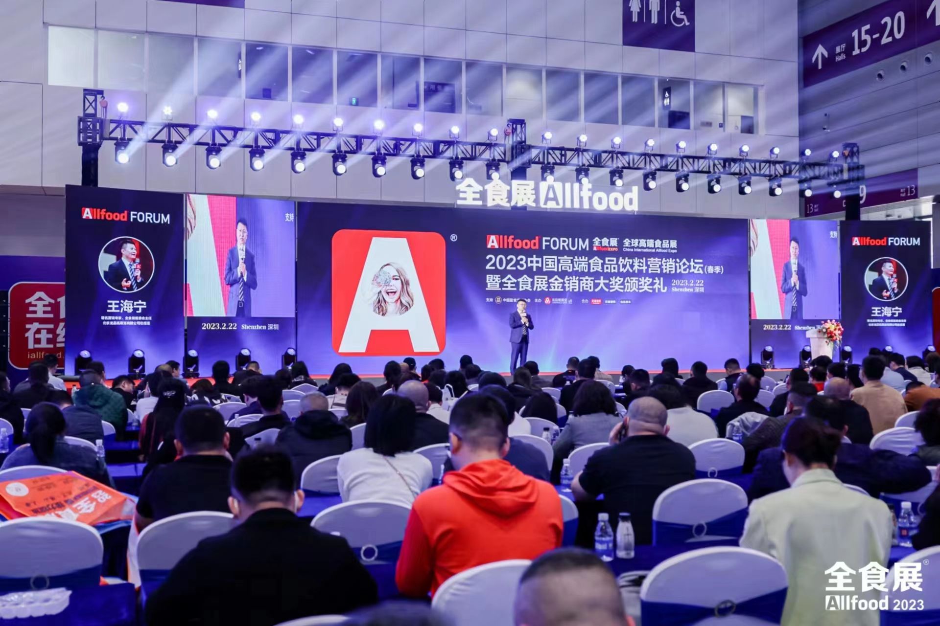 2024 中国深圳全食展 - FoodTalks食品供需平台