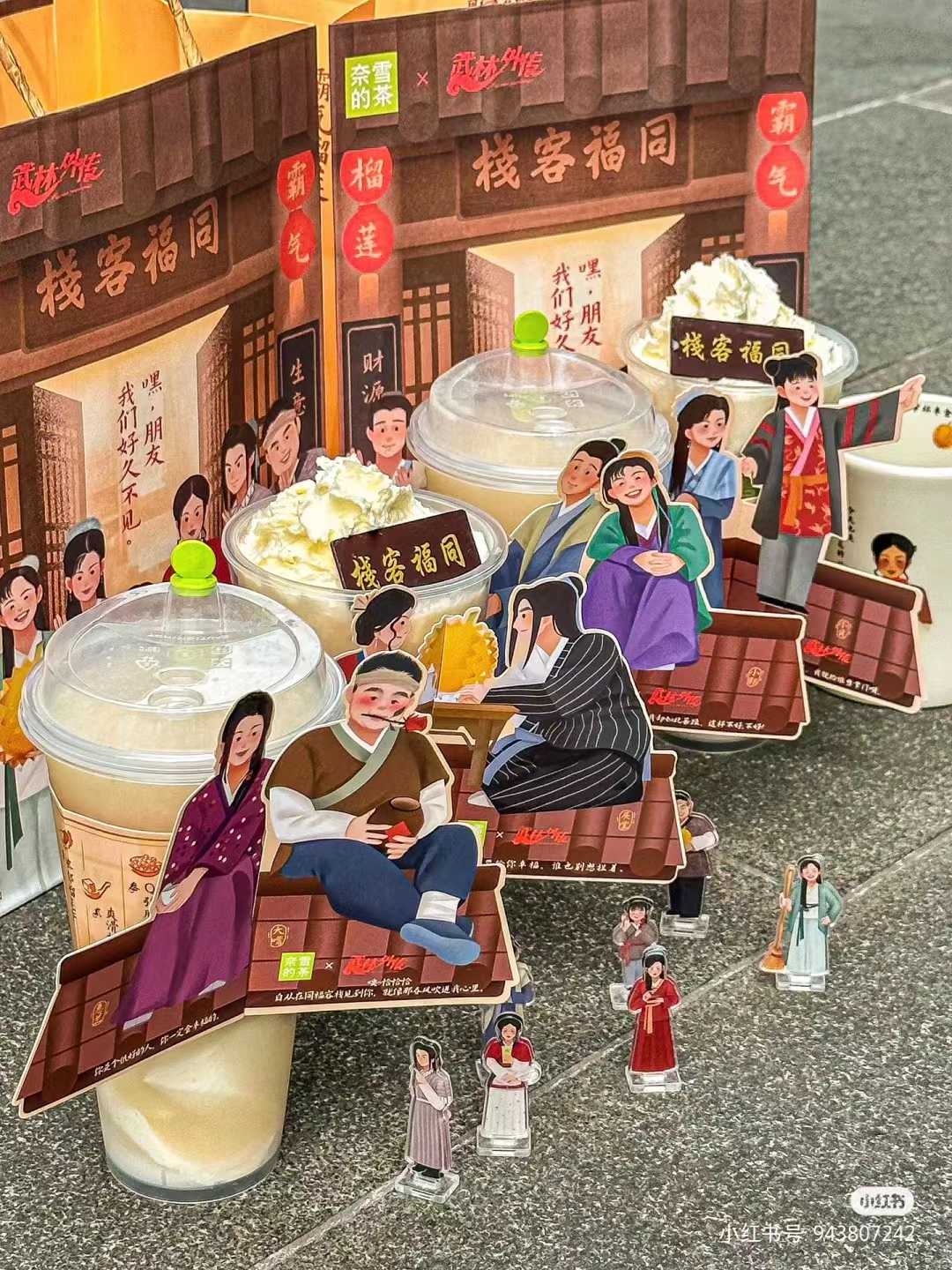 入“骨”不亏？奈雪的茶 x《玉骨遥》联名了-FoodTalks全球食品资讯