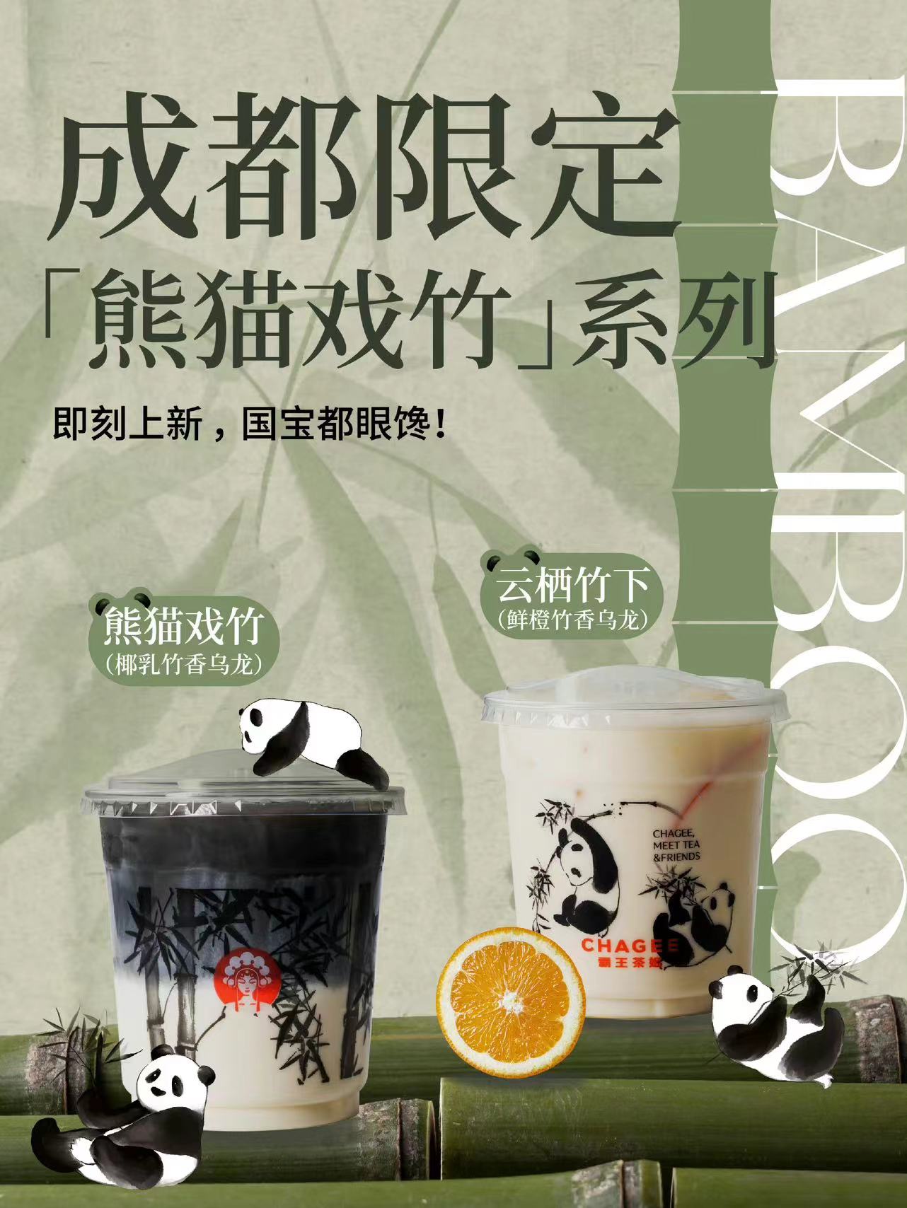 霸王茶姬，一个努力的茶圈后进生-FoodTalks