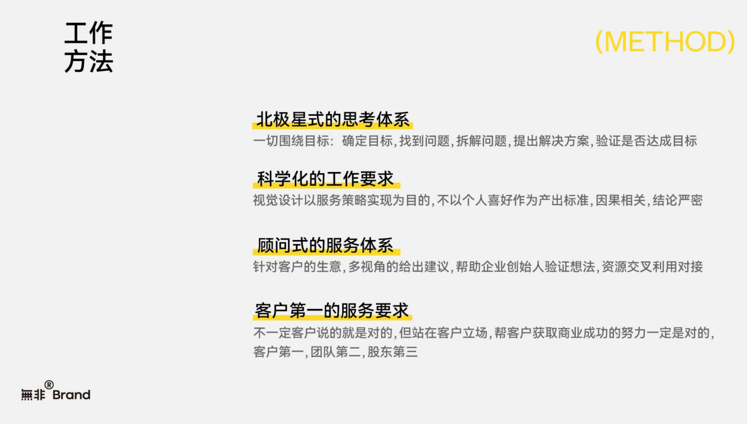 無非设计咨询，确认参展！| FBIF食品创新展 2025-FoodTalks全球食品资讯