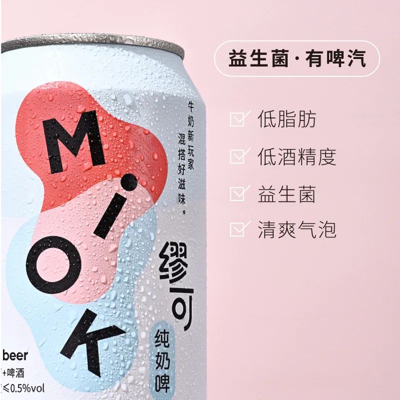 首发 | 乳制品酒精饮料品牌缪可MIOK获千万级人民币天使轮融资，“0投放”下销量破百万-FoodTalks全球食品资讯