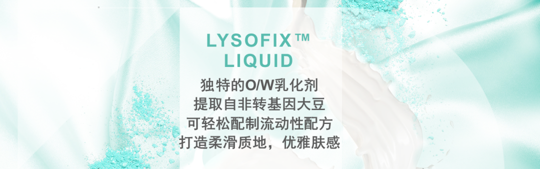 IFF-Lucas Meyer Cosmetics 再获两项大奖-FoodTalks全球食品资讯