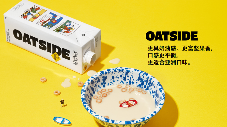 燕麦奶品牌OATSIDE进驻中国内地市场，与%Arabica达成合作-FoodTalks全球食品资讯