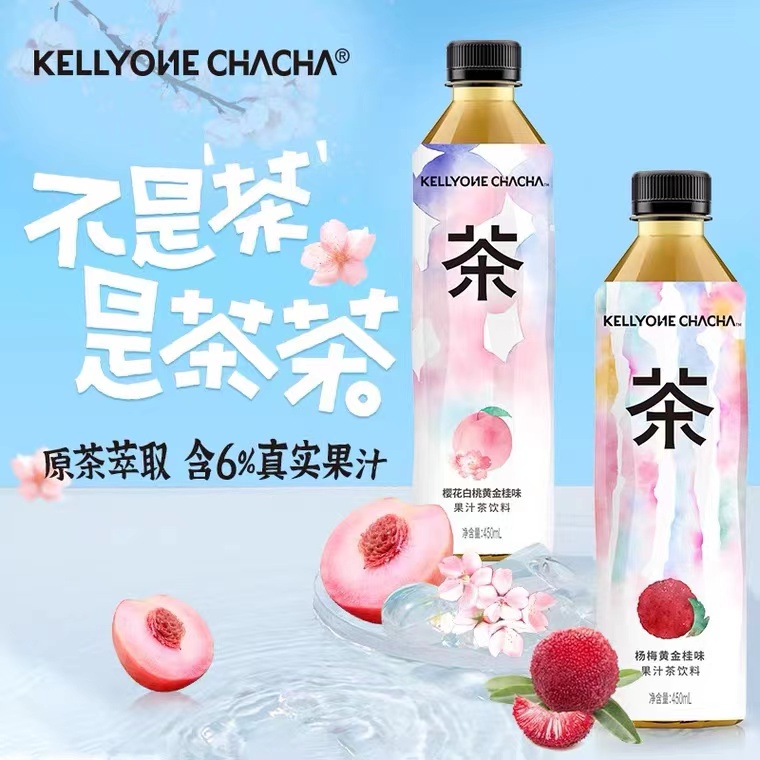 「KellyOne」推出茶茶果汁茶饮料：樱花白桃黄金桂味、杨梅黄金桂味-FoodTalks全球食品资讯