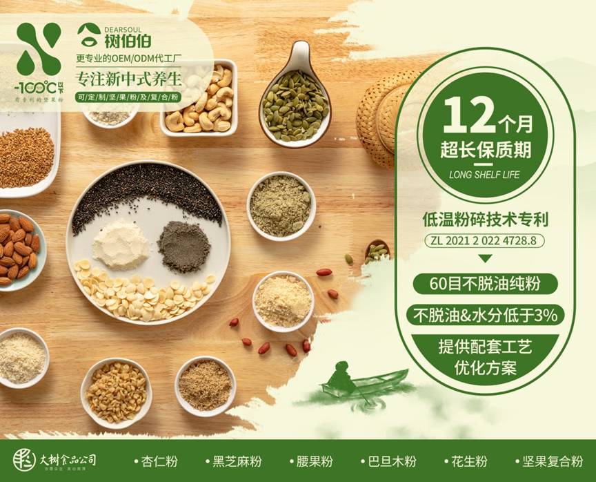 百菲乳业、甘源食品、春雪食品等60家企业找合作啦 | FoodTalks供需发布 - FoodTalks食品供需平台