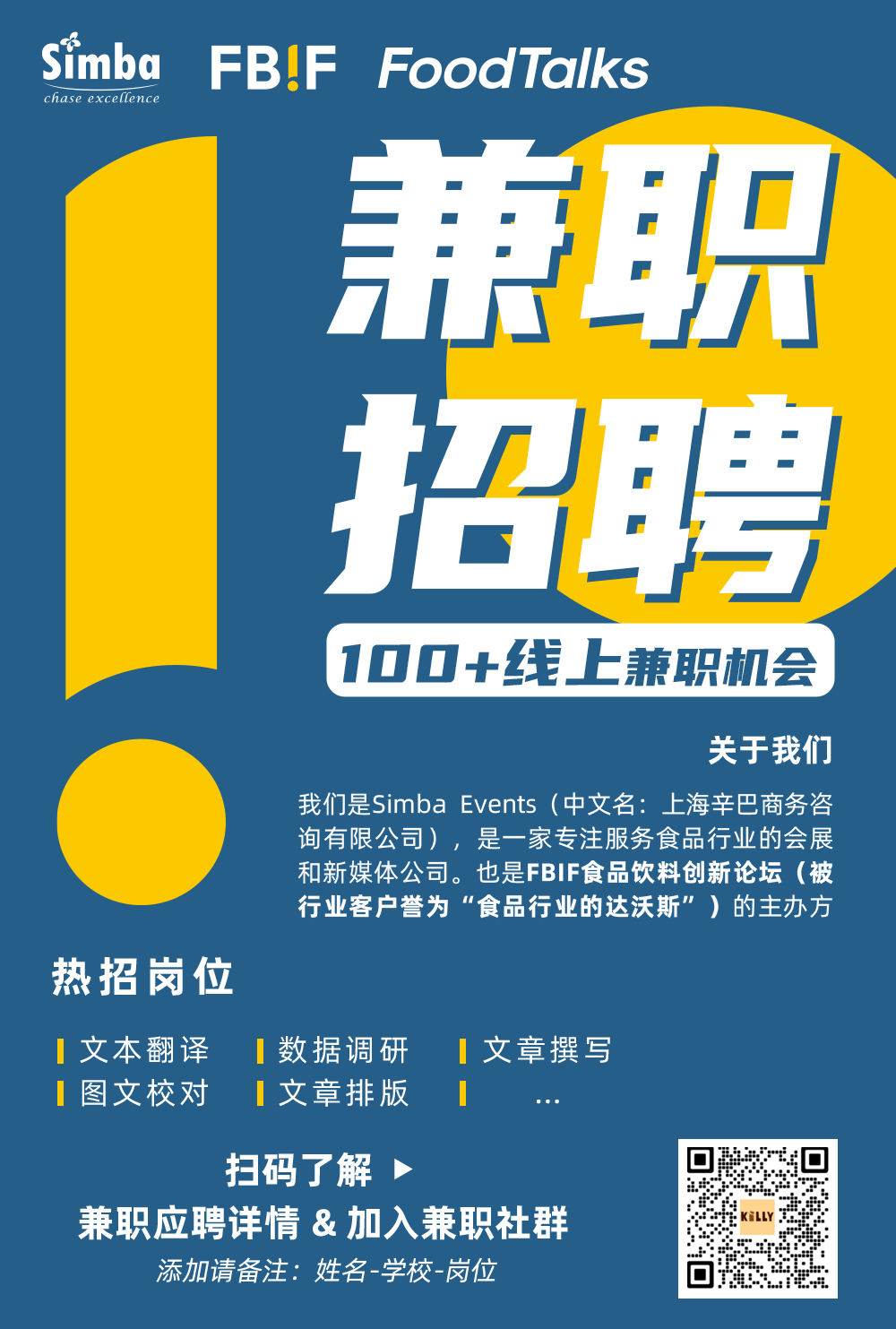 热招 | 100+线上兼职机会不容错过！-FoodTalks全球食品资讯