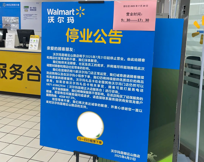 Walmart closes hypermarkets again, transforms and explores medium-sized ...