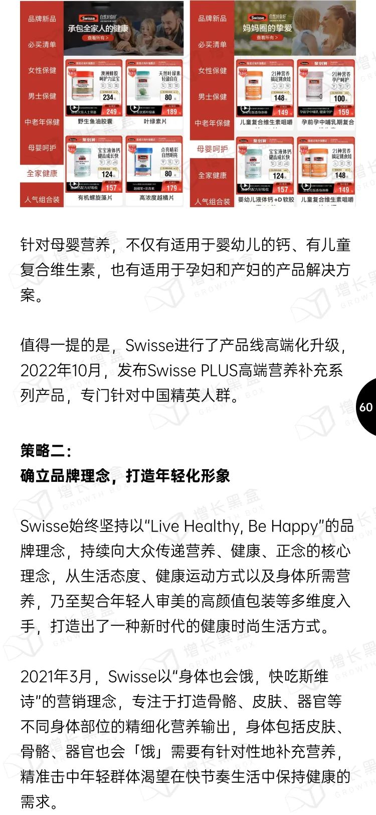 深度报告：2023食品饮料新增量，藏在年轻人的“B面”消费中-FoodTalks全球食品资讯