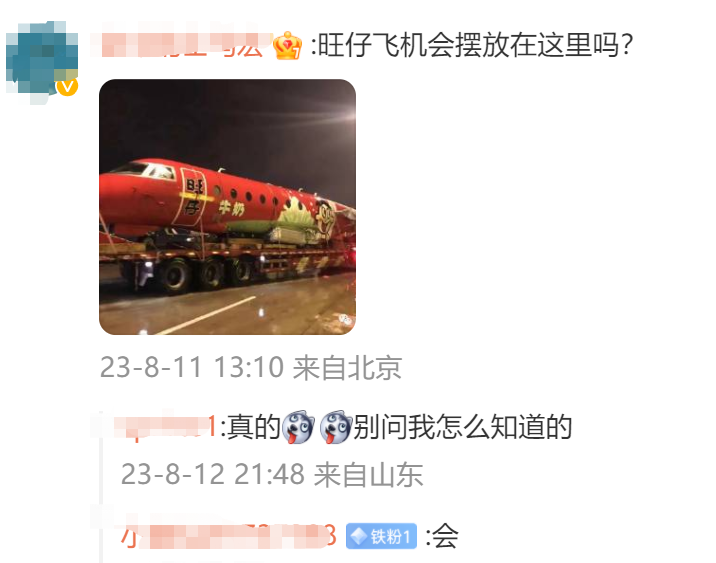 旺旺确认建游乐场，评论区各省疯抢！-FoodTalks全球食品资讯