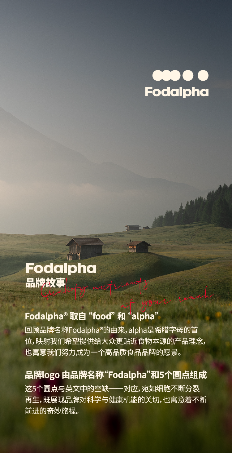 上海其流贸易有限公司提供“Fodalpha 拂晓莓果饮” - FoodTalks食品供需平台