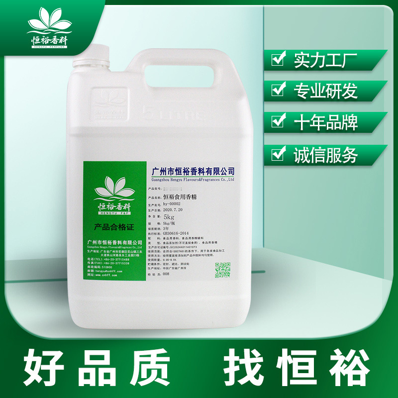 芒果香精-恒裕香料-FoodTalks食品产品库