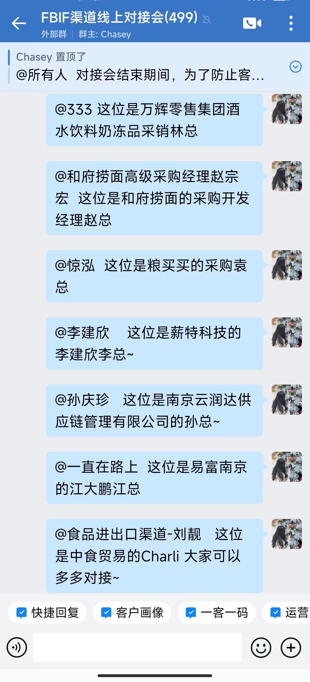 FBIF线上对接会第三期！⼀次性帮10＋渠道对接百个品牌！-FoodTalks全球食品资讯