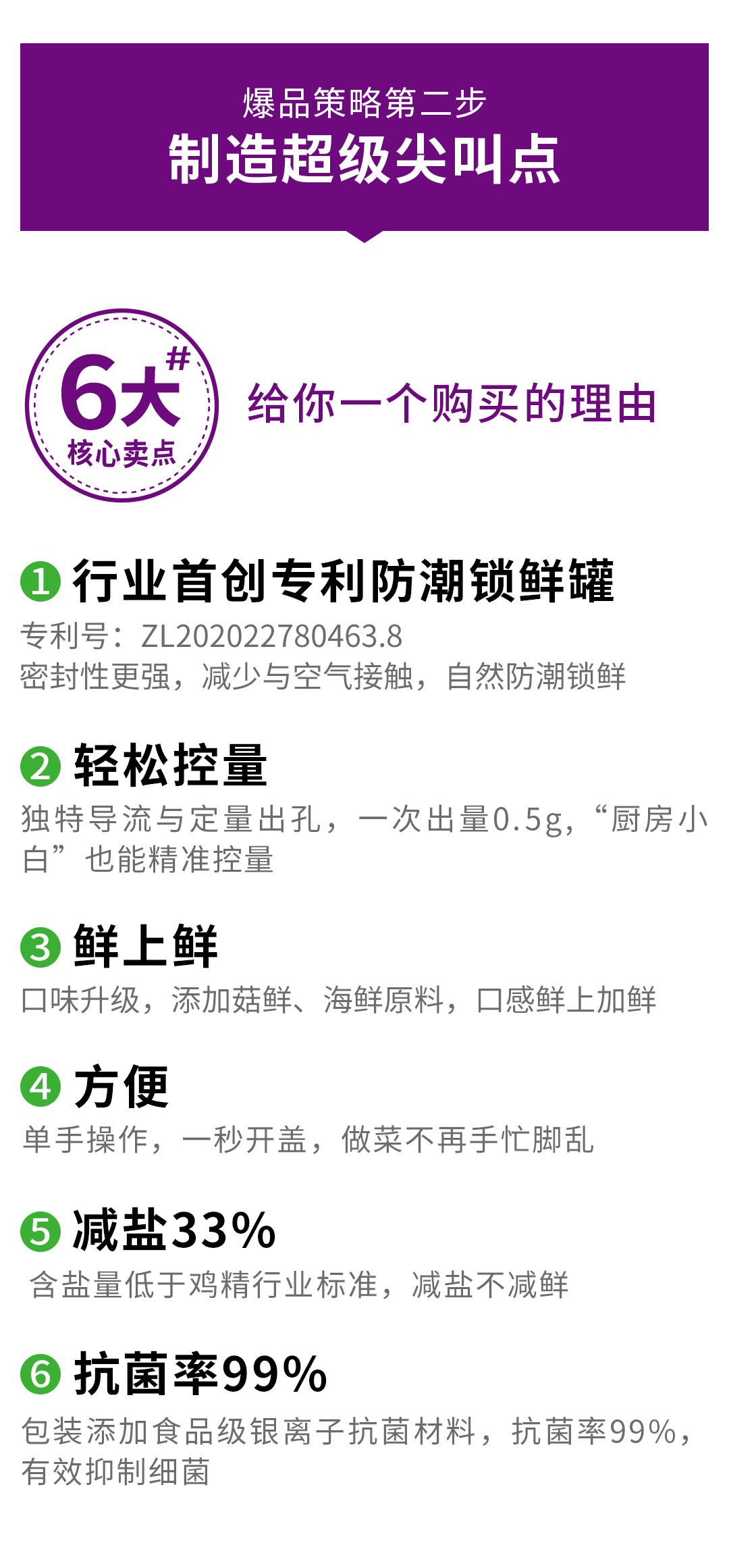 远见 x 鲜之惠 | 品牌全案策划--FoodTalks食品产品库