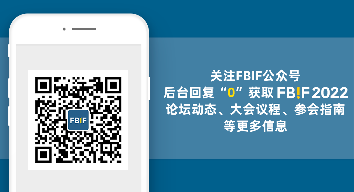 FBIF2022线上微信群-FoodTalks全球食品资讯