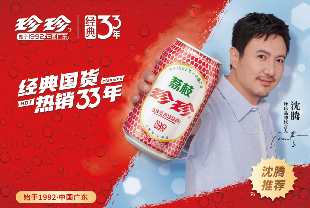 专访珍珍饮料：如何走出东北迈向全国市场？-FoodTalks全球食品资讯