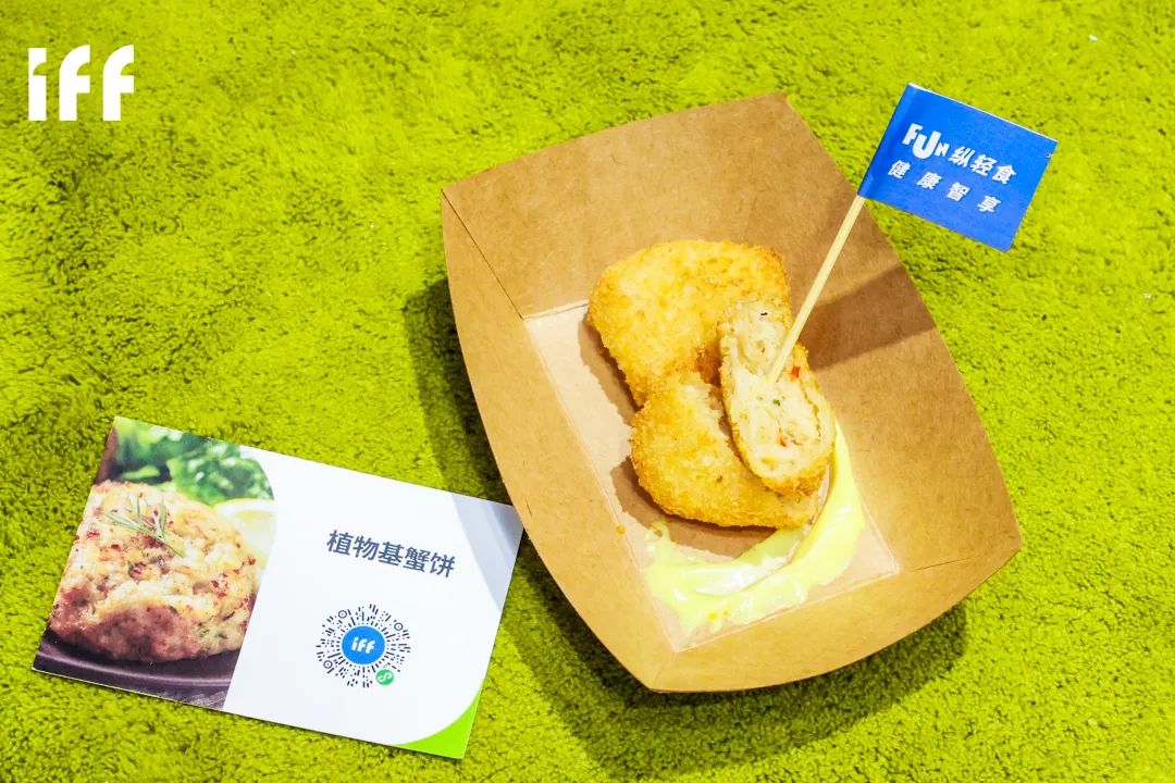 IFF在FIC2022上推出Bonlacta™乳糖酶、Modulation®口感调节技术、Re-master Citrus™等一系列新品及解决 ...