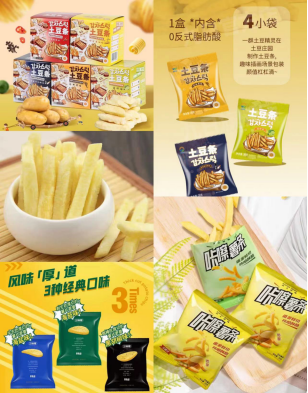 北京凯达恒业提供VF薯条、蔬菜脆片、菌菇脆 - FoodTalks食品供需平台