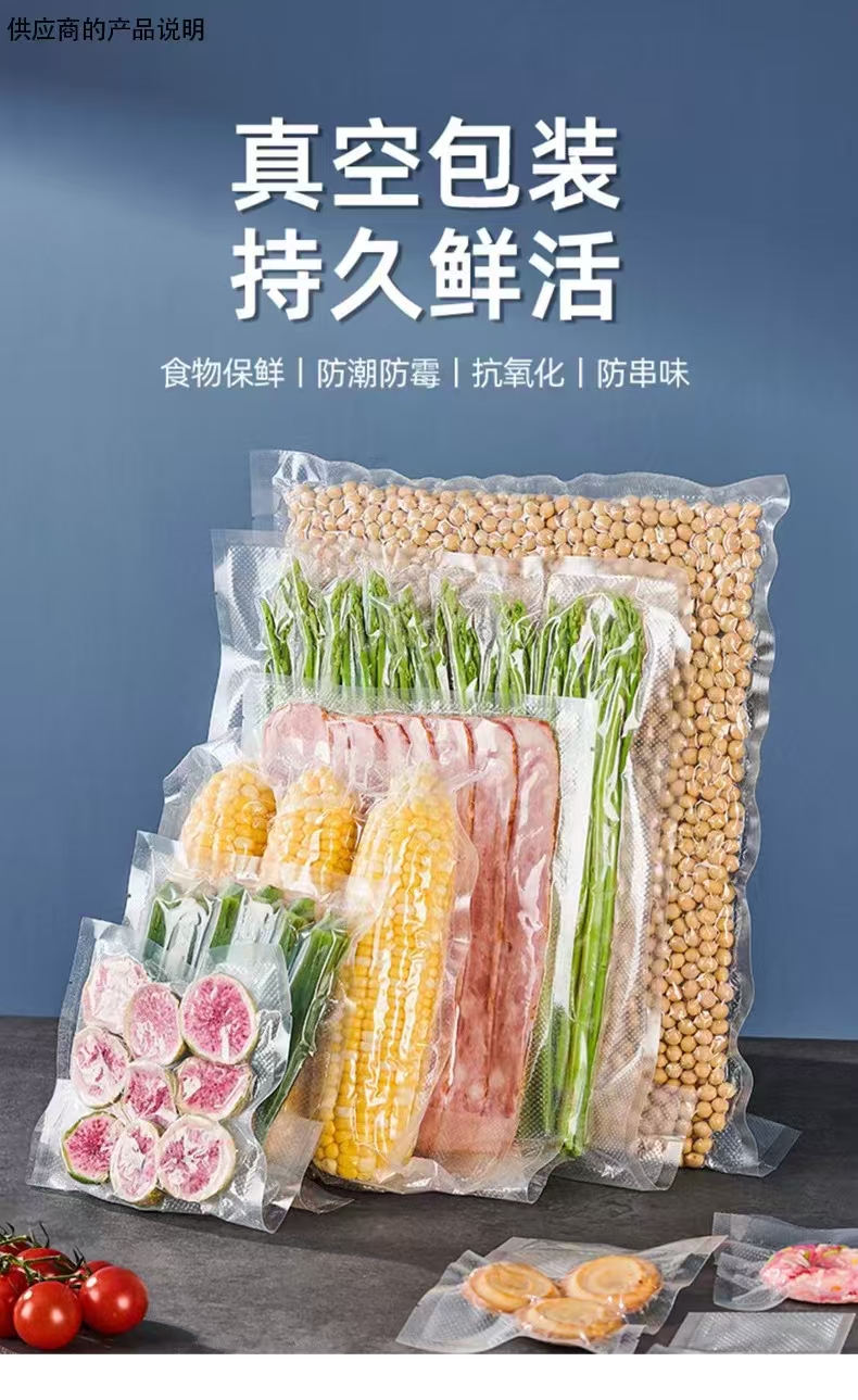 沧州景天塑业提供食品包装袋、玉米真空袋、自立铝箔袋等各类包材 - FoodTalks食品供需平台