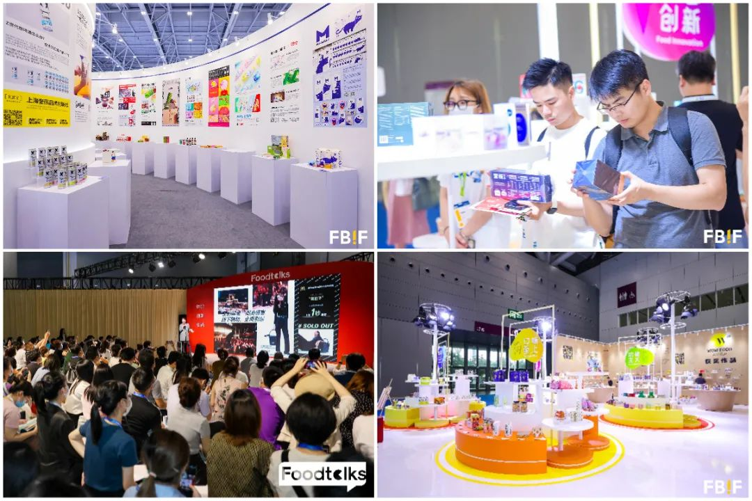 FBIF2024 to be Held in Shanghai on June 25!-FoodTalks全球食品资讯