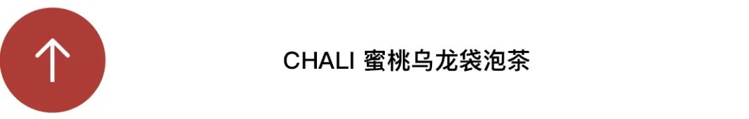 专访CHALI董事长：占领袋泡茶高地后，下一个战场在哪？-FoodTalks全球食品资讯