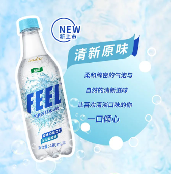 「怡宝」推出新品：FEEL气泡苏打水-FoodTalks全球食品资讯