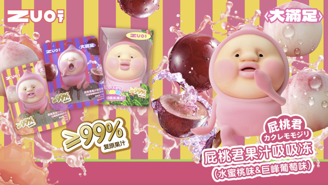 ZUO一下进军糖果市场，蒟蒻果冻之后，能否再造大单品？-FoodTalks全球食品资讯