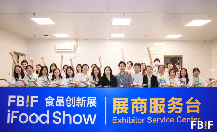 FBIF2024志愿者招募现已启动，今年6月上海见！-FoodTalks全球食品资讯