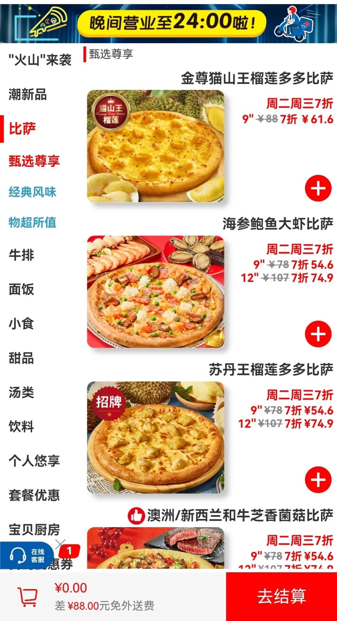 The 1,000th store in mainland China opened, what did Domino's China do ...