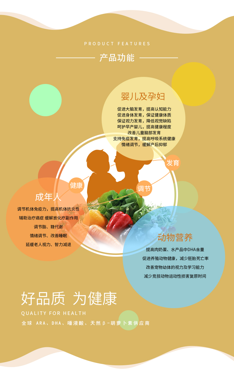 嘉必优藻油DHA二十二碳六烯酸 粉剂 - FoodTalks食品供需平台