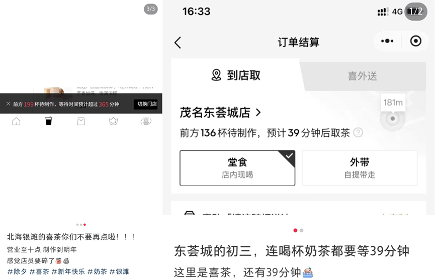 2025 Spring Festival Heytea multi-store sales increased by more than ...