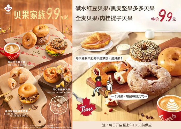Tims，一个贝果脑袋的咖啡品牌-FoodTalks
