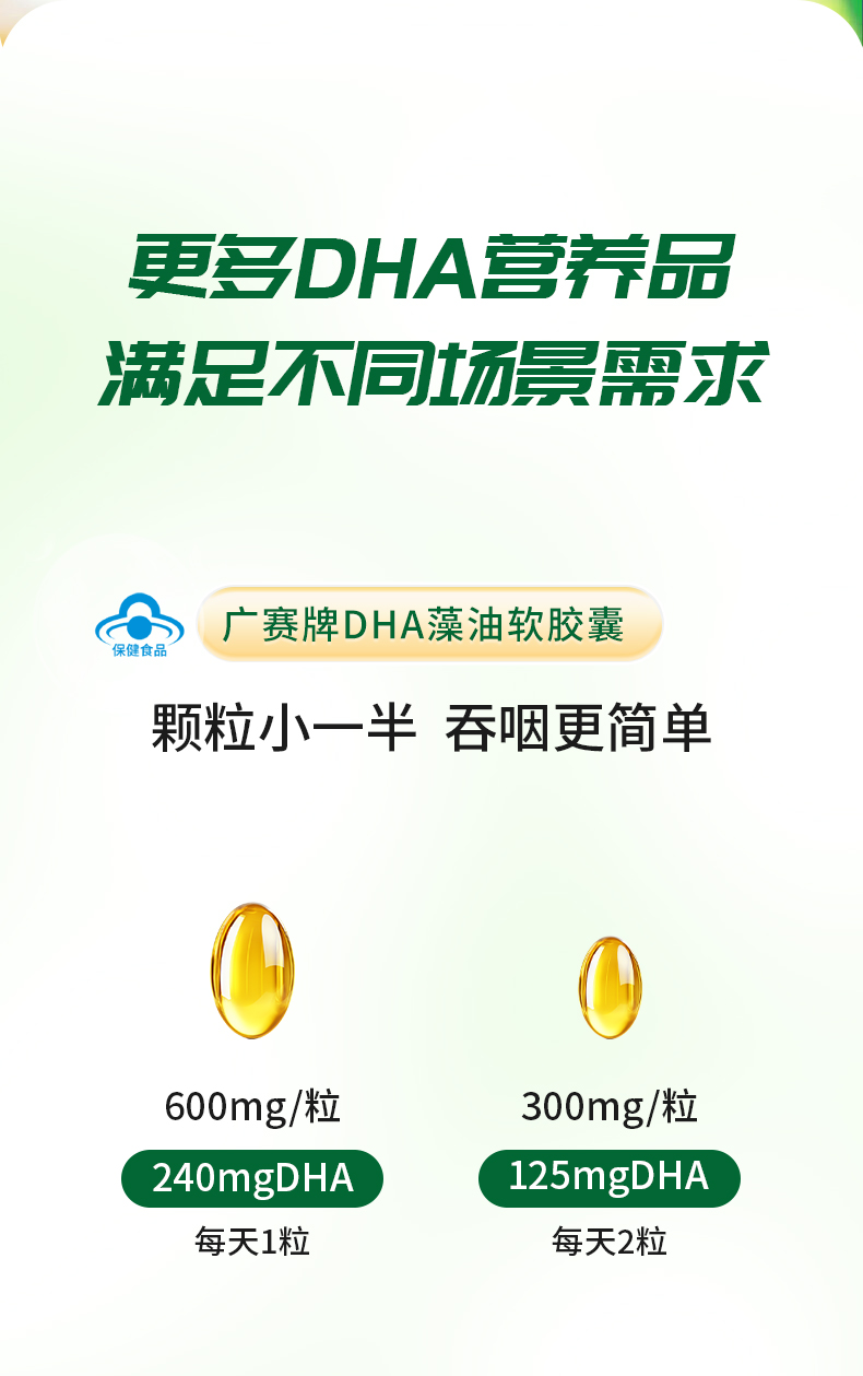 纽斯葆广赛提供DHA藻油软胶囊OEM/ODM服务 - FoodTalks食品供需平台