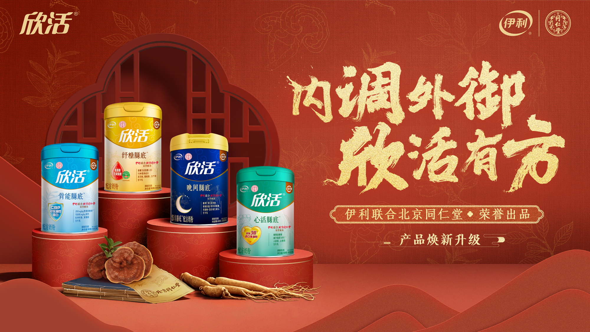 The Second Growth Curve: Yili Adult Milk Powder Leading the Industry ...