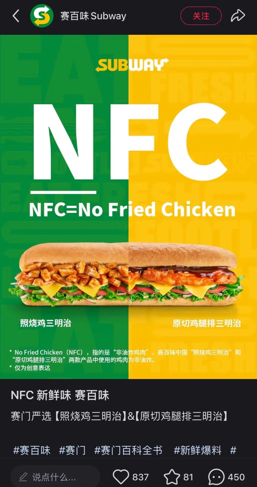 一方商战，八方添乱！麦当劳、肯德基之外，有品牌“有鸡可乘”还不止一次？-FoodTalks全球食品资讯