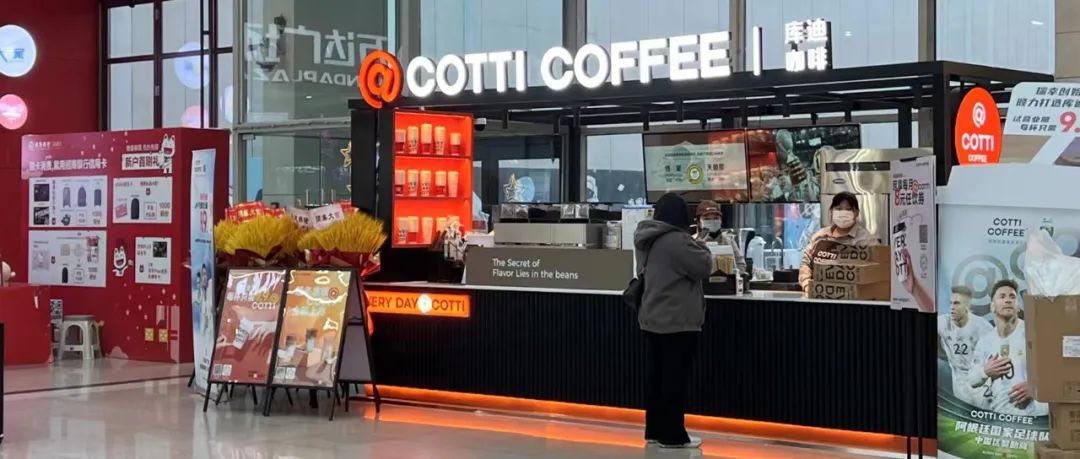 已进驻十几个城市，目标万店，陆正耀和库迪咖啡能再创神话吗？-FoodTalks全球食品资讯