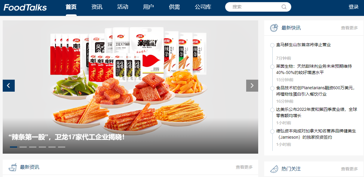 热招 | 100+线上兼职机会不容错过！-FoodTalks全球食品资讯