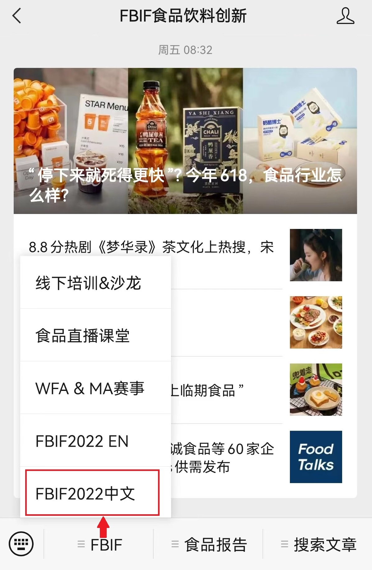 联合利华、太太乐、日冷食品、欣和、虎邦高层确认出席！ | FBIF2022调味品与预制菜创新分论坛-FoodTalks全球食品资讯