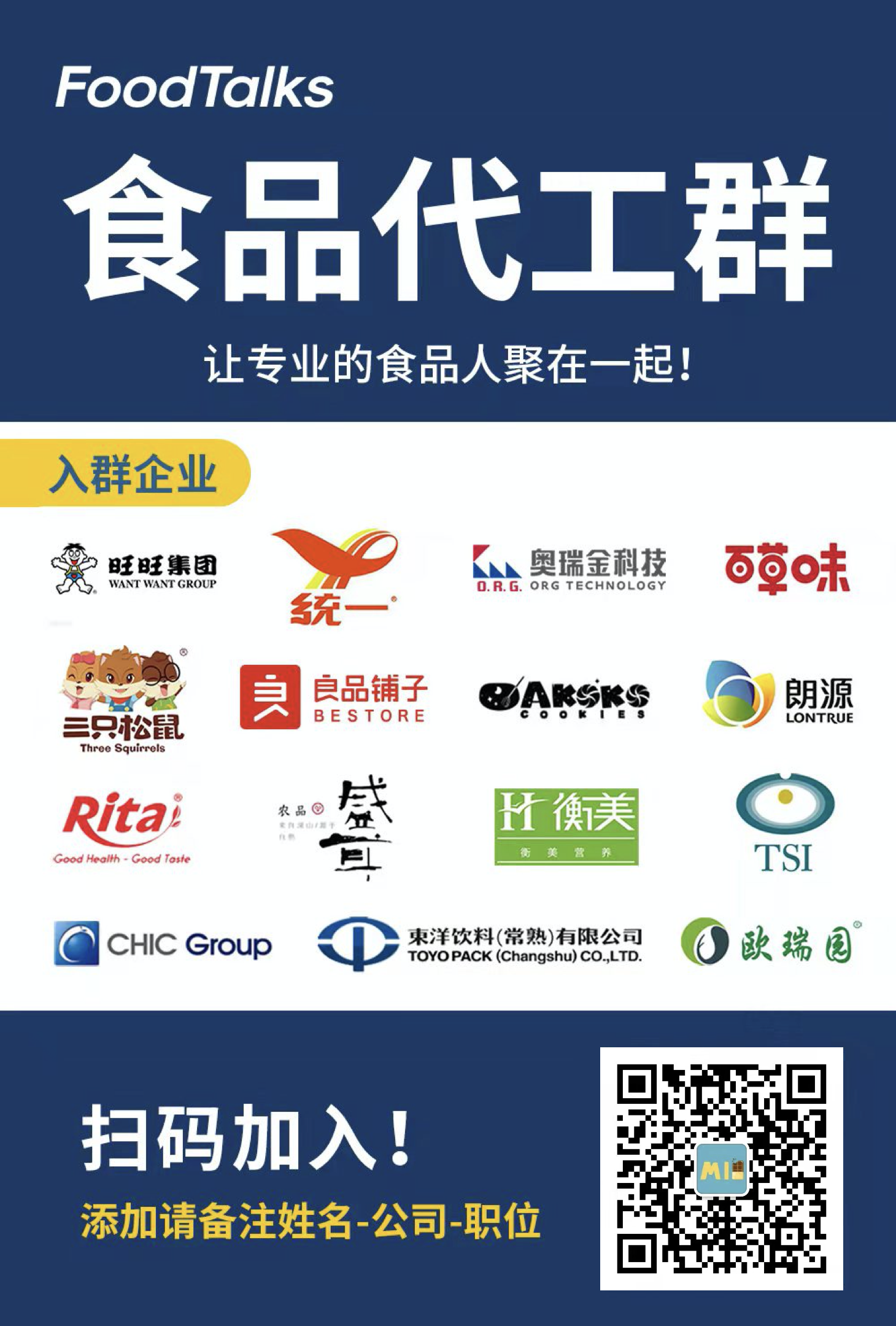 FoodTalks调味料代工供应商名录，日辰股份、新希望味业、大塚食品...（持续更新） - FoodTalks食品供需平台