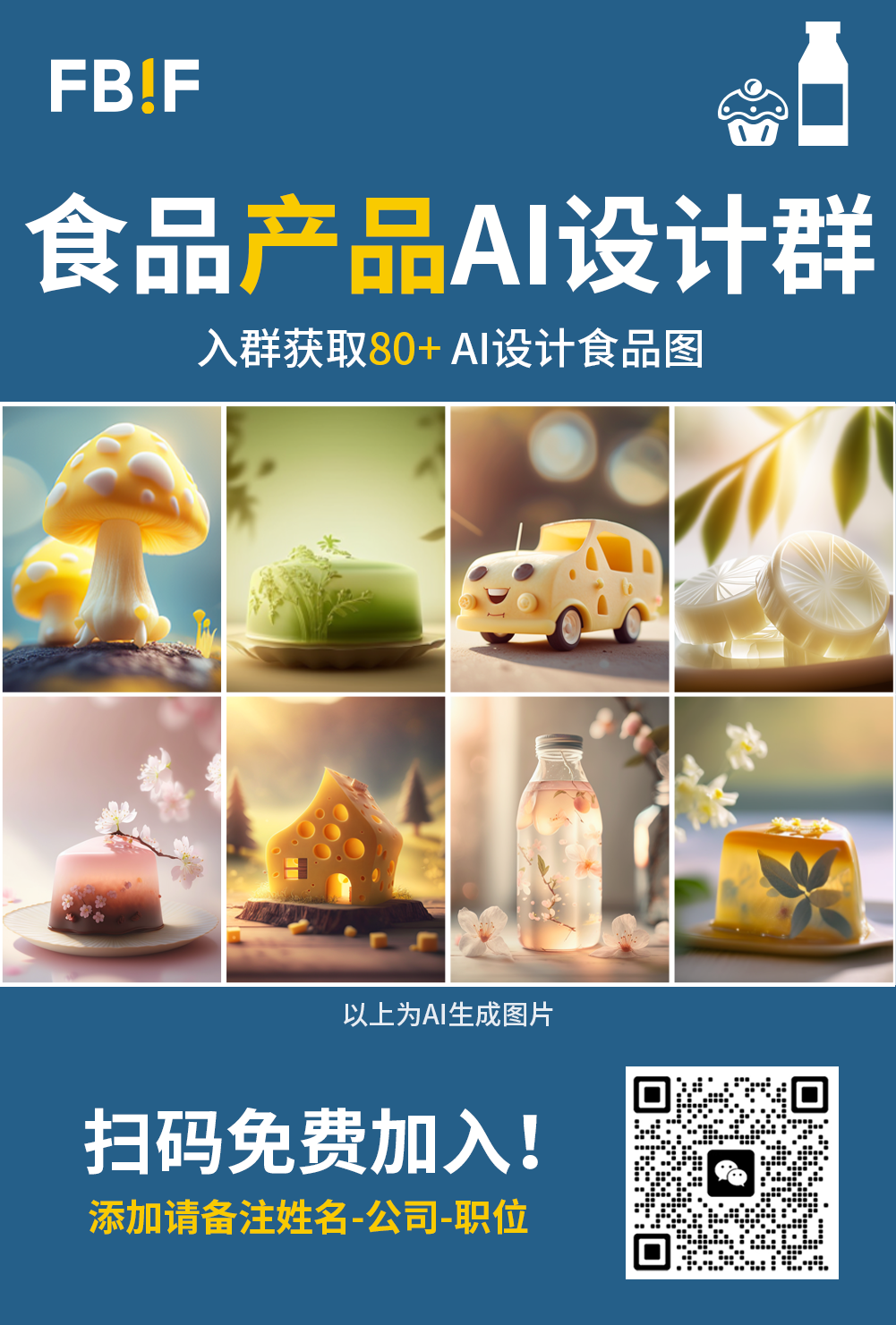 又一家！ AI设计的食品包装即将上市！-FoodTalks