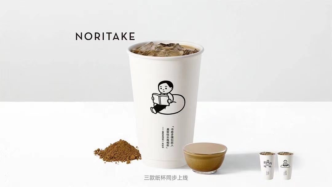 喜茶 x Noritake推出联名新品：水牛乳焙茶-FoodTalks全球食品资讯