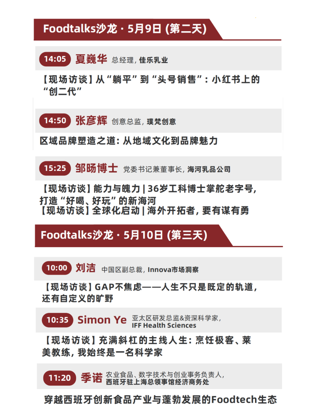 展位图公布！FBIF食品创新展5月8日见！-FoodTalks全球食品资讯