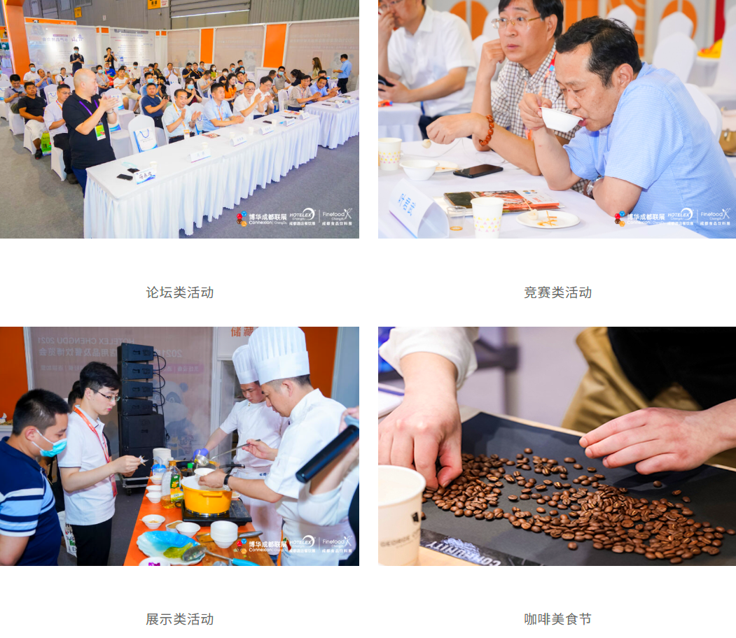 2025 HOTELEX CHENGDU 第十一届成都国际 酒店用品及餐饮博览会 2025.7.24-26 - FoodTalks食品供需平台