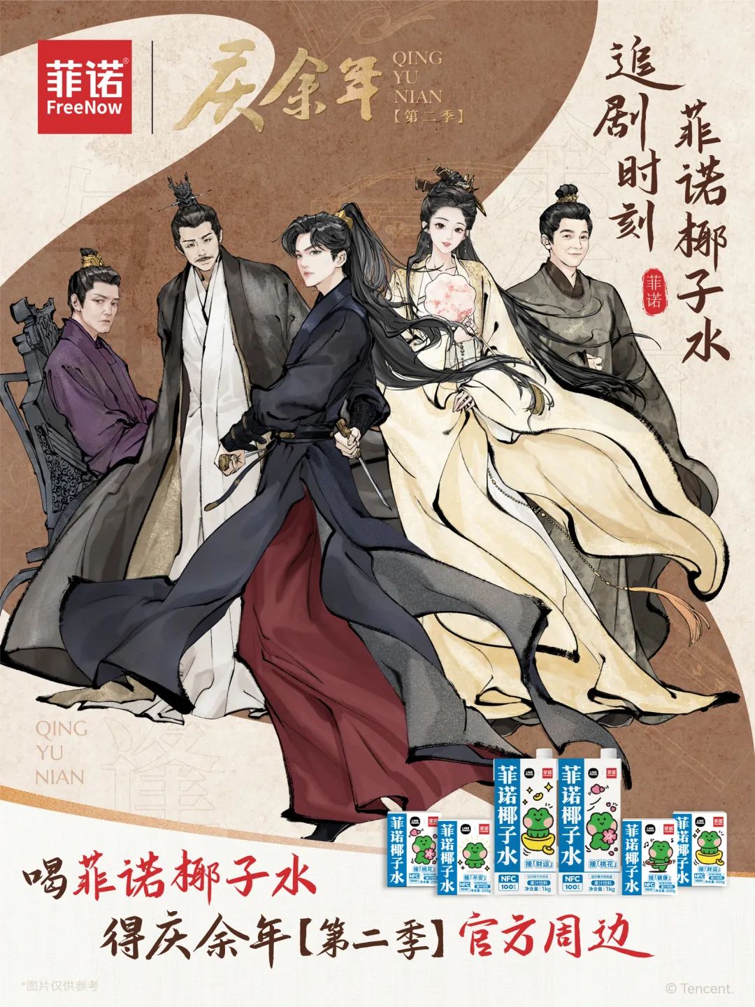 《庆余年第二季》背后超1800万人的市场，被人盯上了！-FoodTalks全球食品资讯