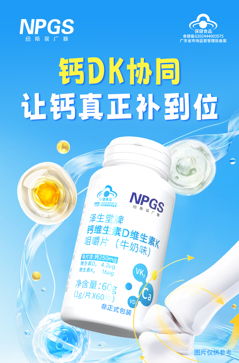 纽斯葆广赛提供儿童钙DK咀嚼片OEM/ODM服务 - FoodTalks食品供需平台