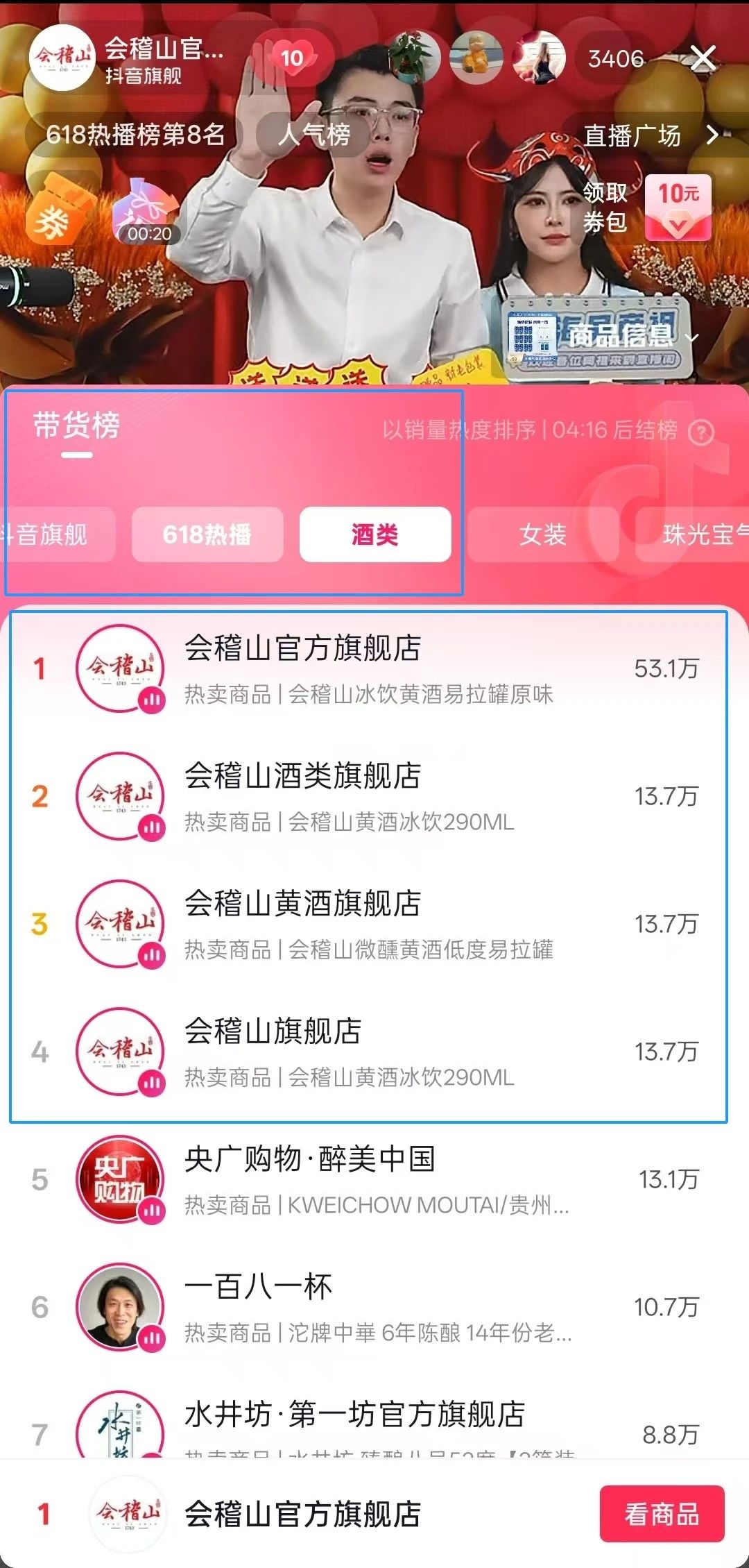 Selling "old man wine" to "young white-collar workers", this Zhejiang wine company sold tens of ...