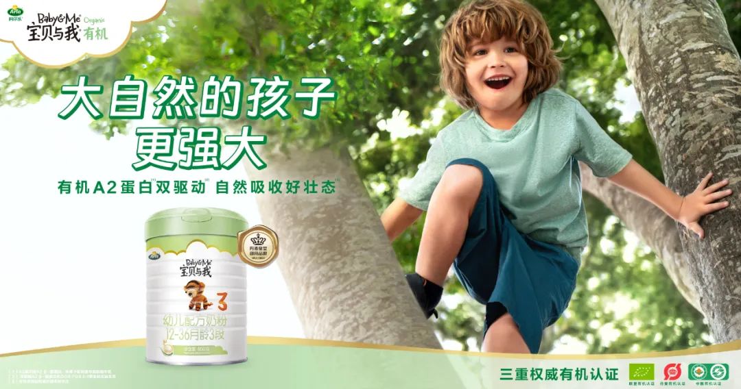 Arla阿尔乐冲刺新国标奶粉上市，蓝曦和美力滋率先“通关”-FoodTalks