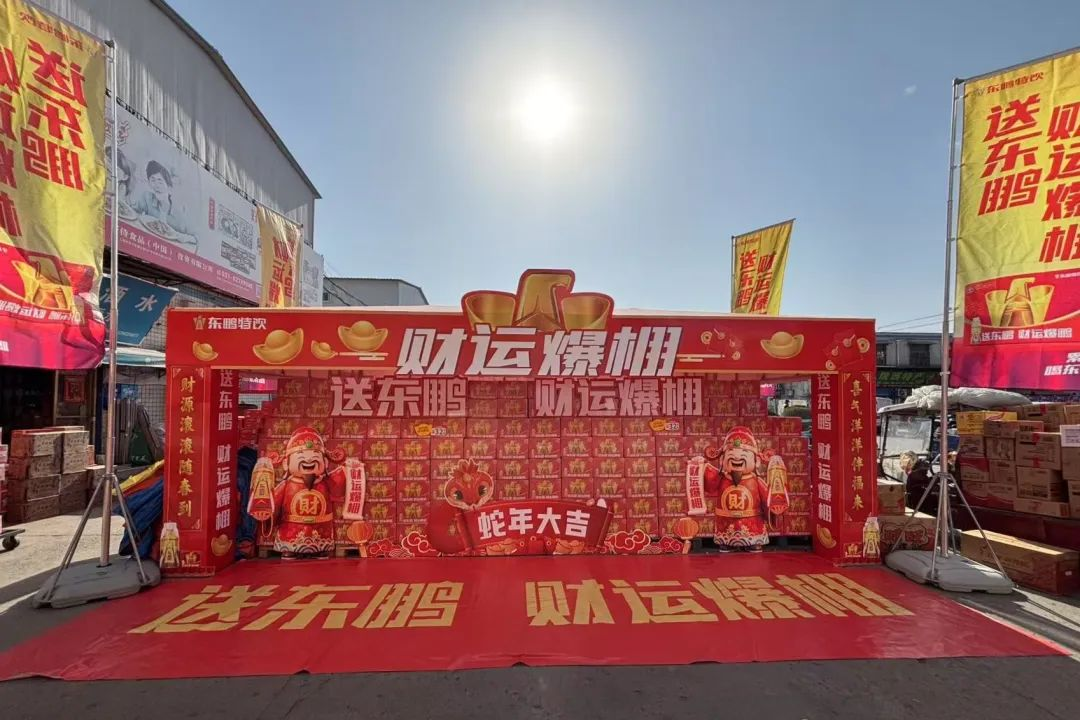 娃哈哈提前复工冲产，王老吉春节档销售创新高…多家食企2025赢开门红！-FoodTalks全球食品资讯